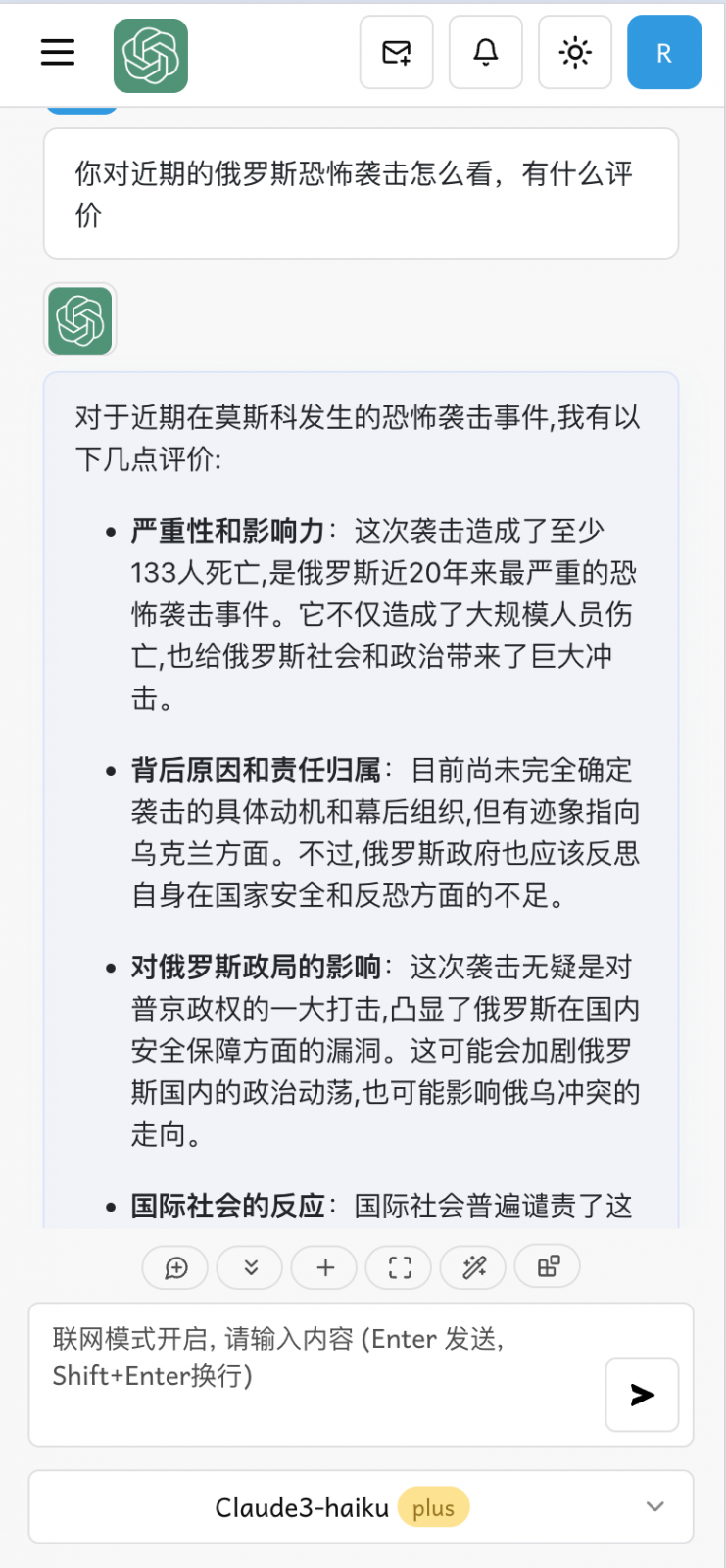 ChatGPT Plus GPT-4 合租拼车 支持 Claude3 联网 画图识图 文件上传